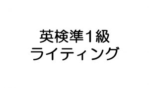 Eiken writing questions for Grade 2 | weknow by Interstate
